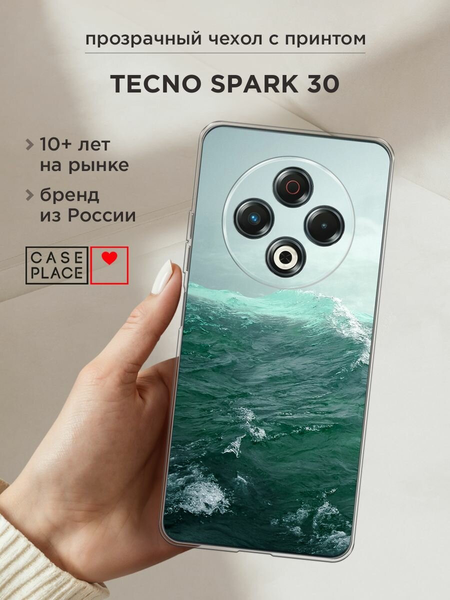 Чехол на Tecno Spark 30 / Текно Спарк 30 с принтом "Волны 12"