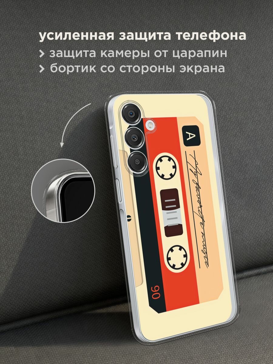 Чехол на Samsung Galaxy A16 / Самсунг А16 с принтом "Бежевая кассета" — фото 1