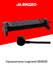 Удлинитель Legrand 694530