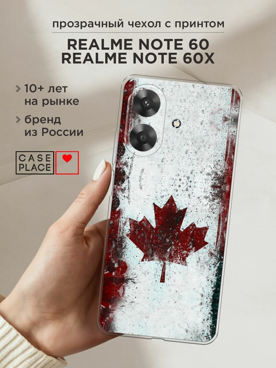 Чехол на Realme Note 60/60X / Реалми Нот 60/60X с принтом "Канада"