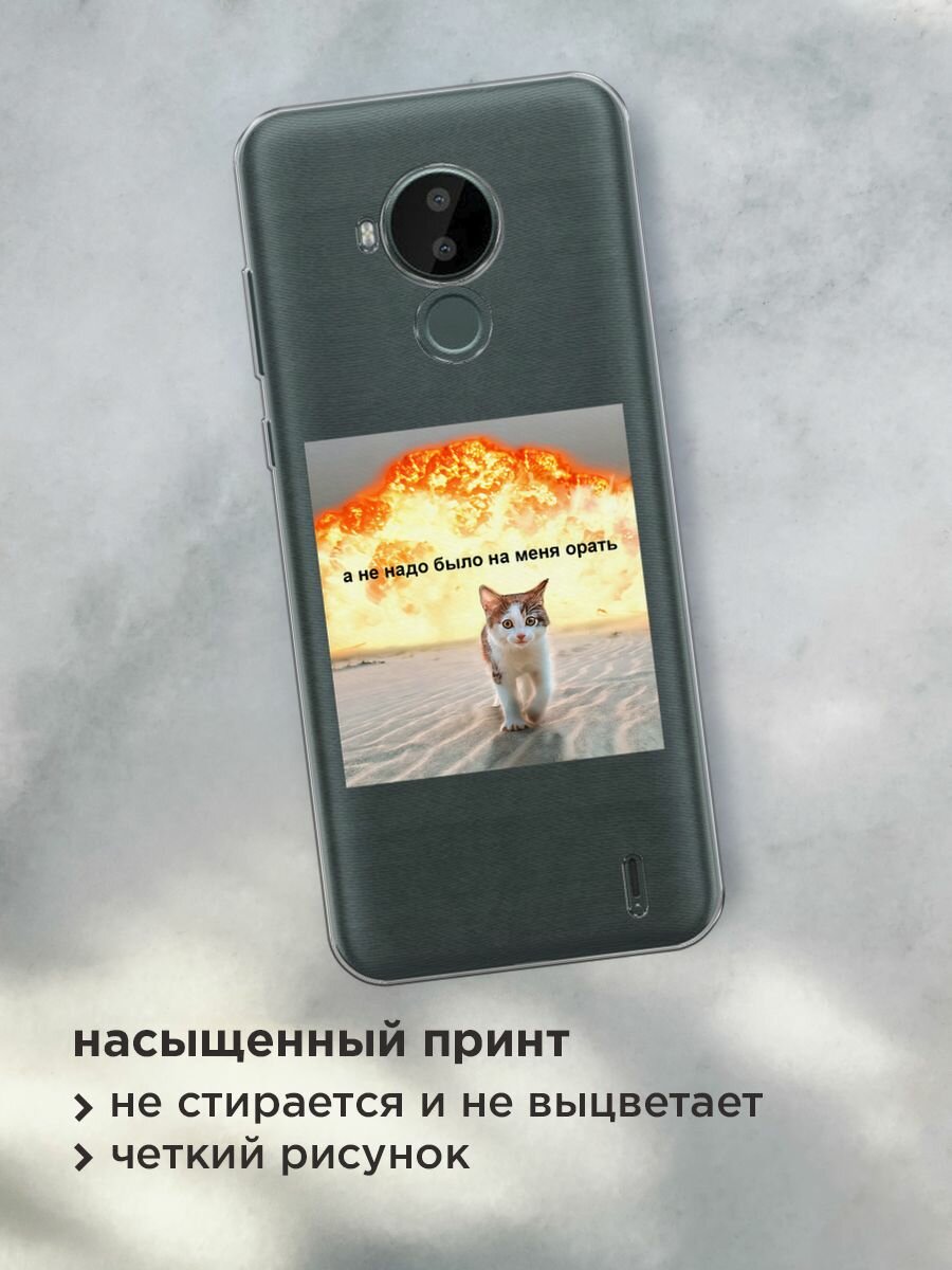 Чехол на Nokia C30 / Нокия C30 с принтом "Не надо было орать", прозрачный — фото 1