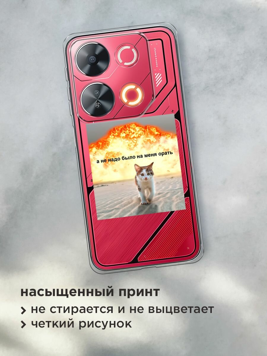 Чехол на Itel P65 / Ител P65 с принтом "Не надо было орать", прозрачный — фото 1