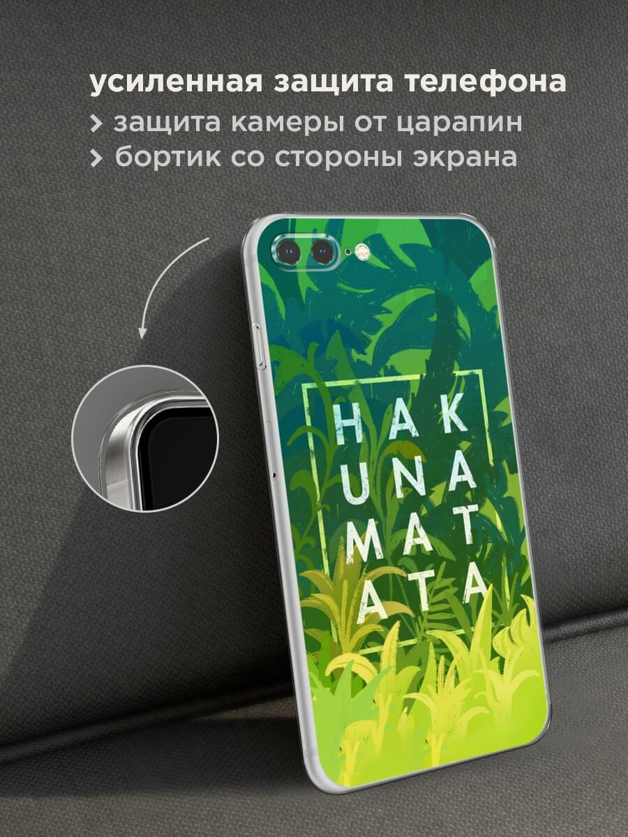 Чехол на Apple iPhone 7 Plus / Айфон 7 Плюс с принтом Акуна Матата — фото 1