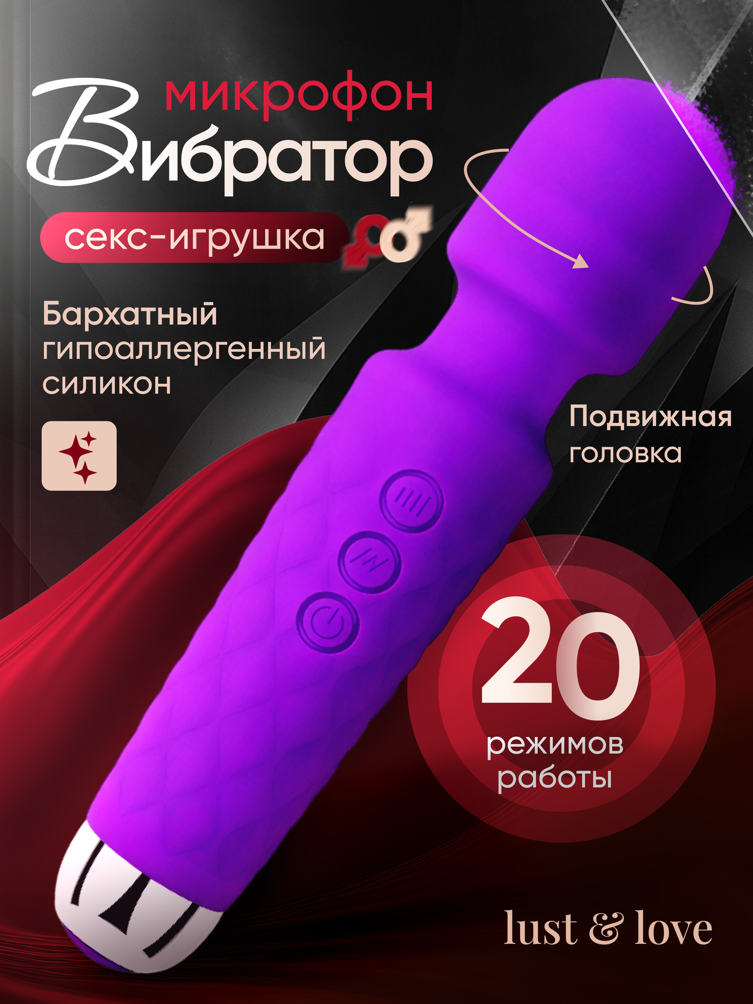 Вибратор "Микрофон", стимулятор клитора, силикон, 20 режимов, водонепроницаемый, фиолетовый, гипоаллергенный силикон