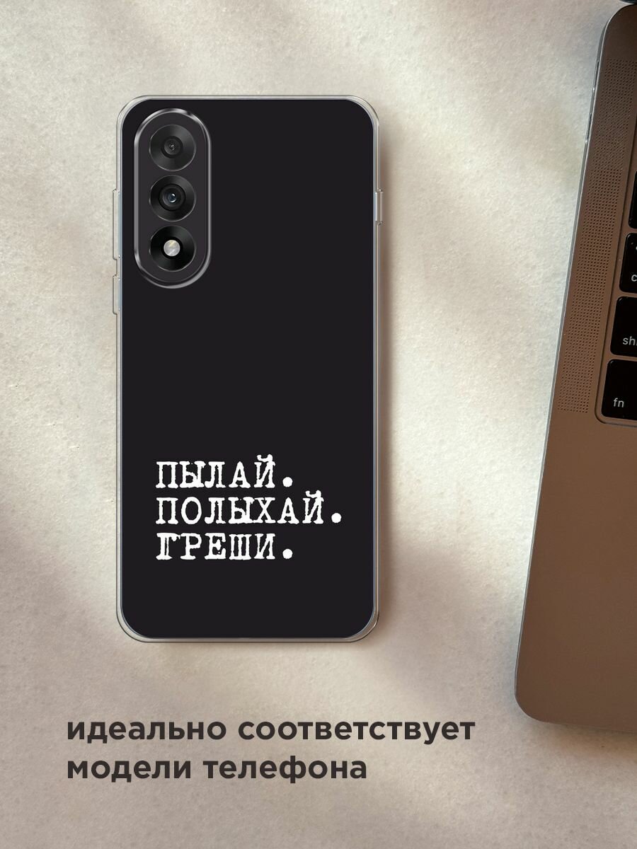 Чехол на OnePlus Nord 5 / Ван Плас Норд 5 с принтом "Пылай и греши" — фото 1