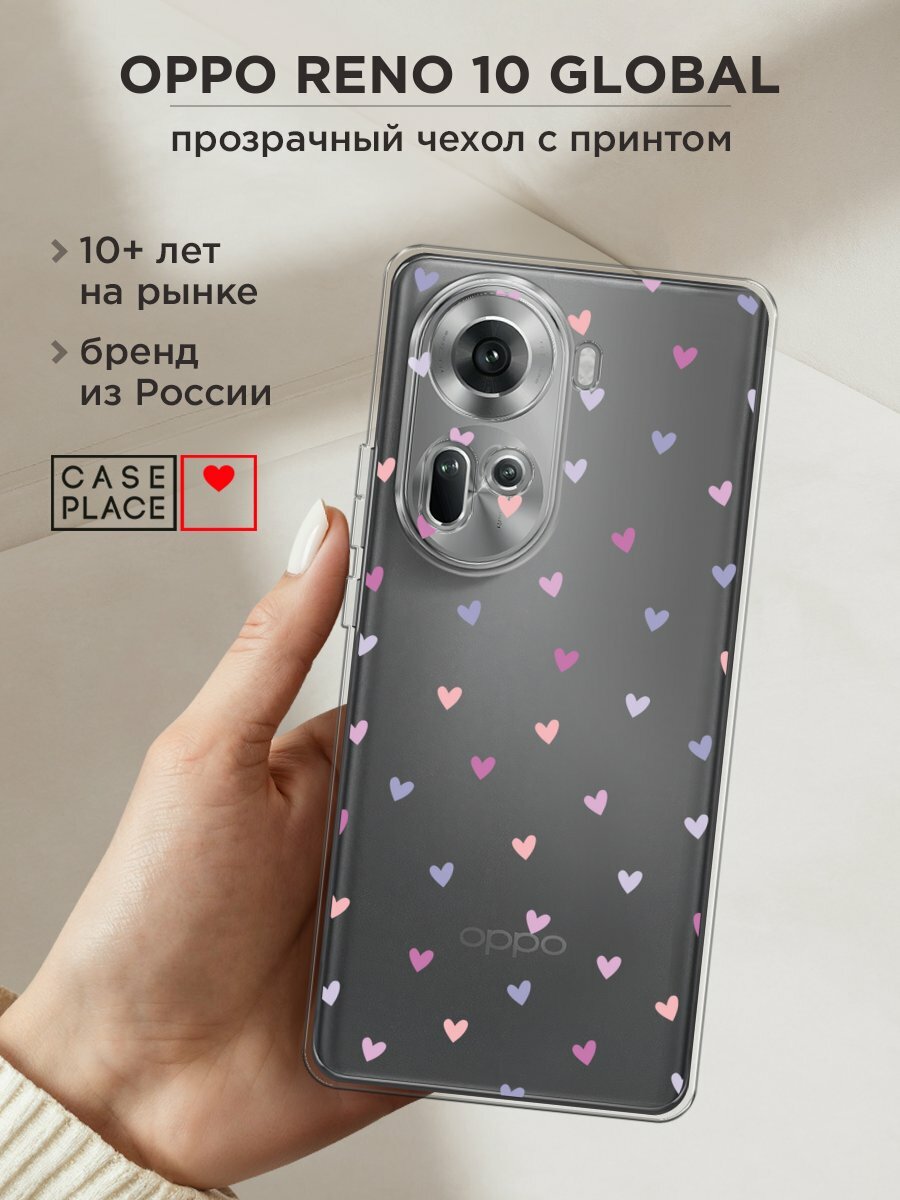 Чехол на Oppo Reno 11 (Global) / Оппо Рено 11 Глобал с принтом "Пастельные сиреневые сердечки", прозрачный
