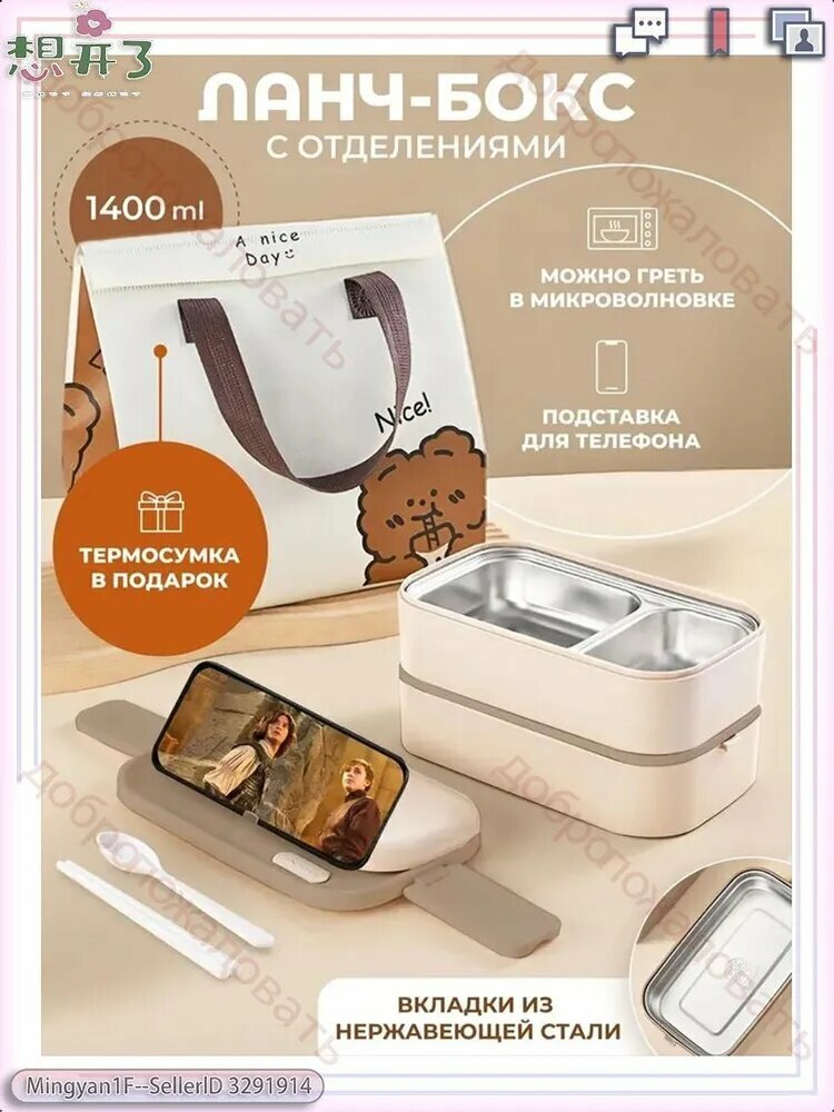 Ланч-бокс, 1400 мл, 1 шт