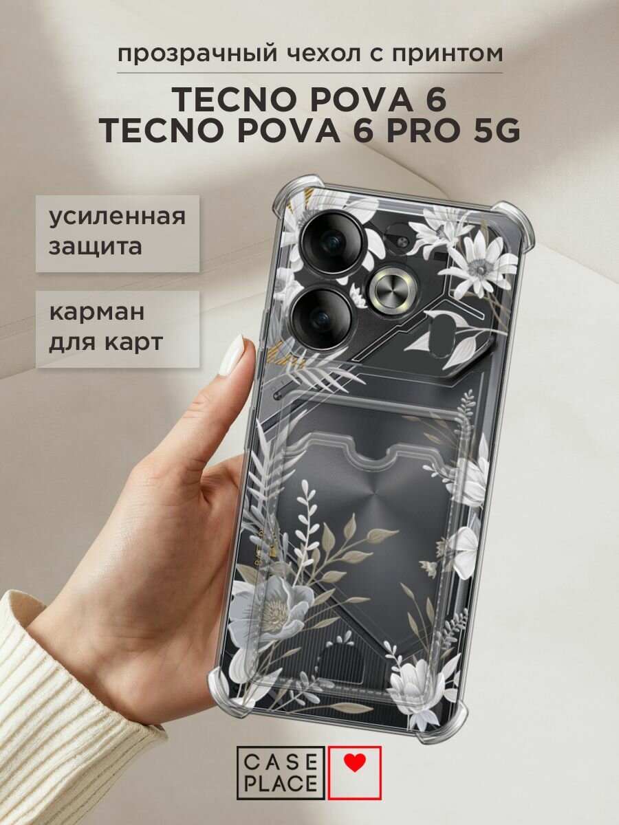 Чехол на Tecno Pova 6/6 Pro 5G (Текно Пова 6/6 Про) с картой и принтом "Цветы сепия 3"