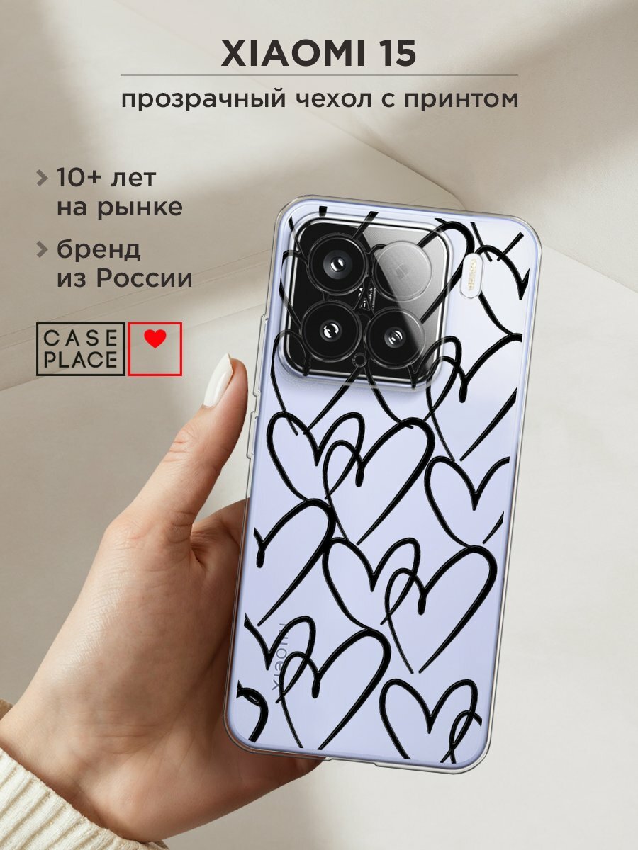 Чехол на Xiaomi 15 / Сяоми 15 с принтом "Hearts doodle black 1"