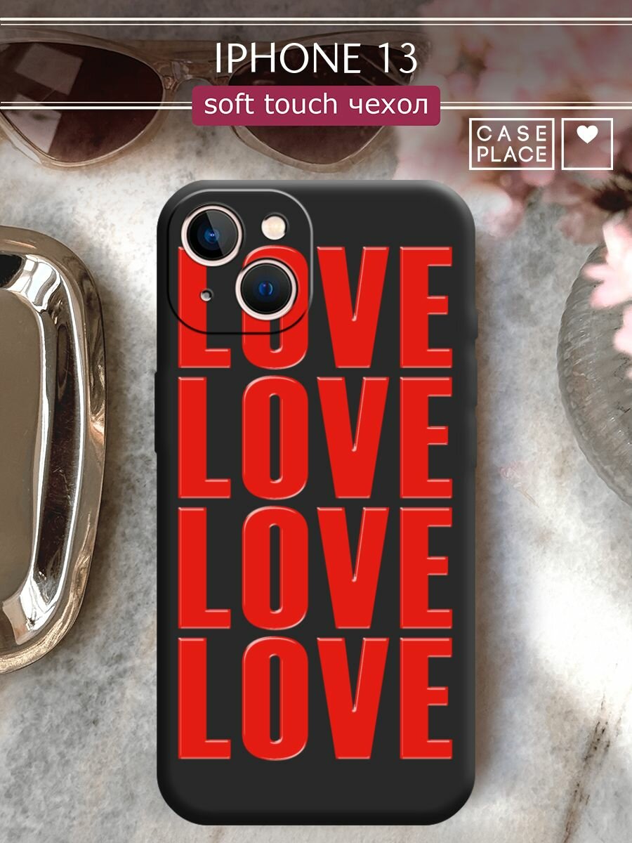 Чехол на Apple iPhone 13 / Айфон 13 с принтом "Love love love 1"