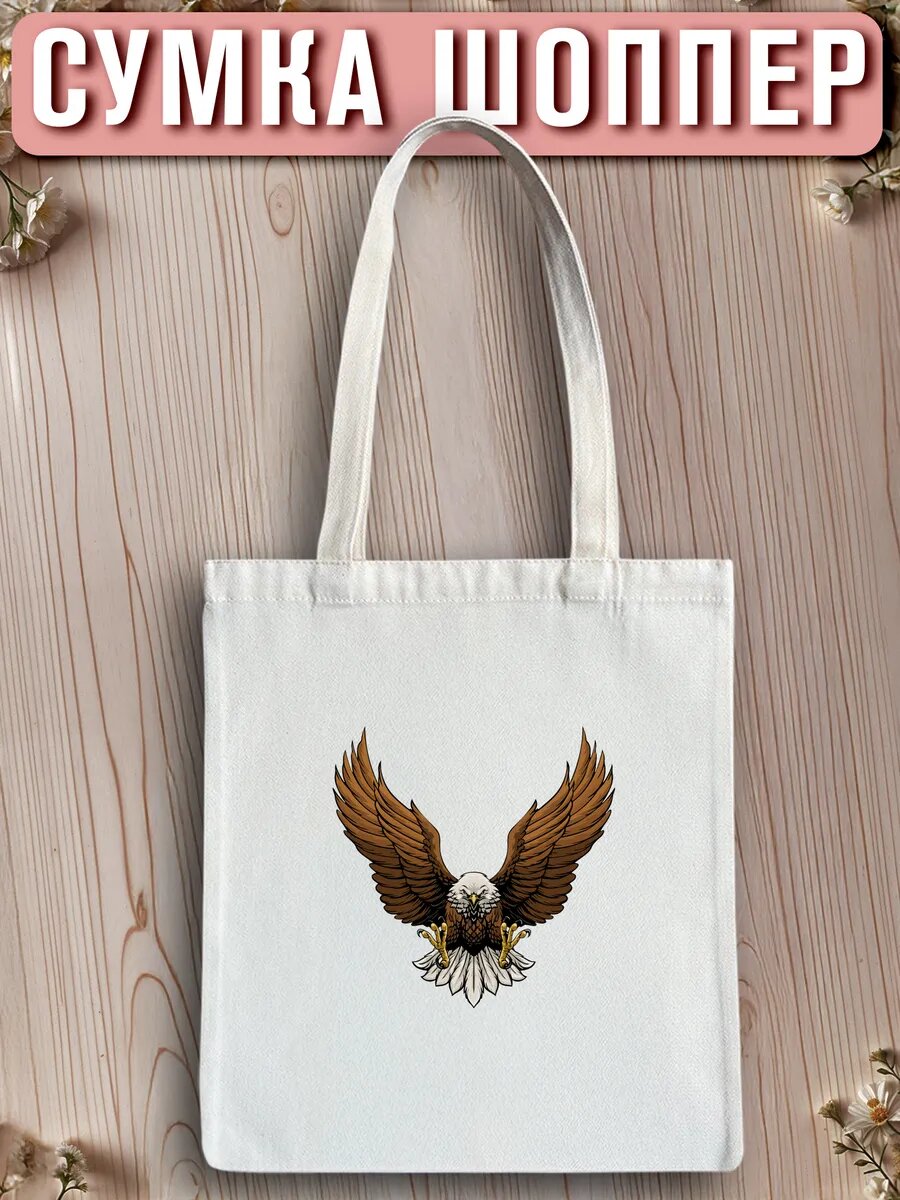 Сумка шоппер  SHOP385