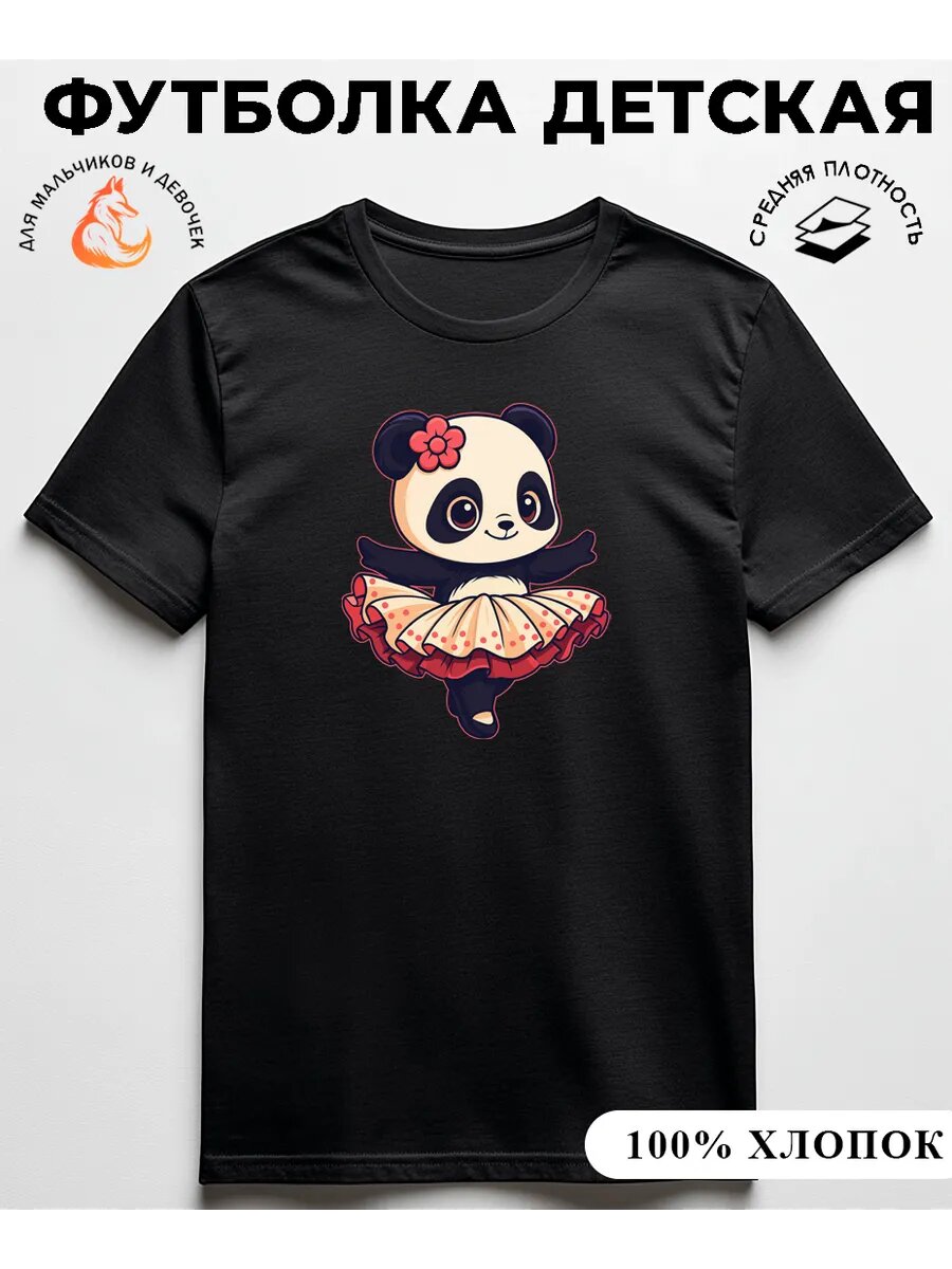 Футболка базовая