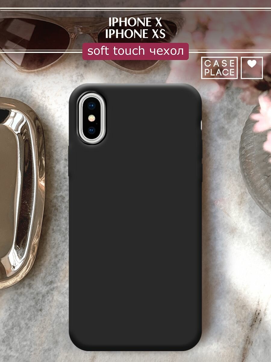 Чехол на Apple iPhone X/XS / Айфон 10/Айфон XS без принта, черный