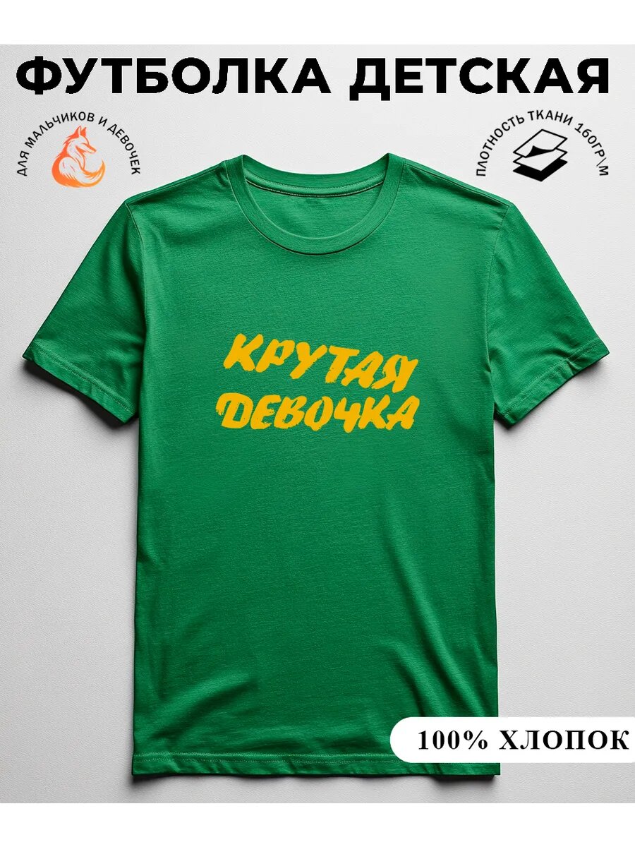 Футболка  базовая