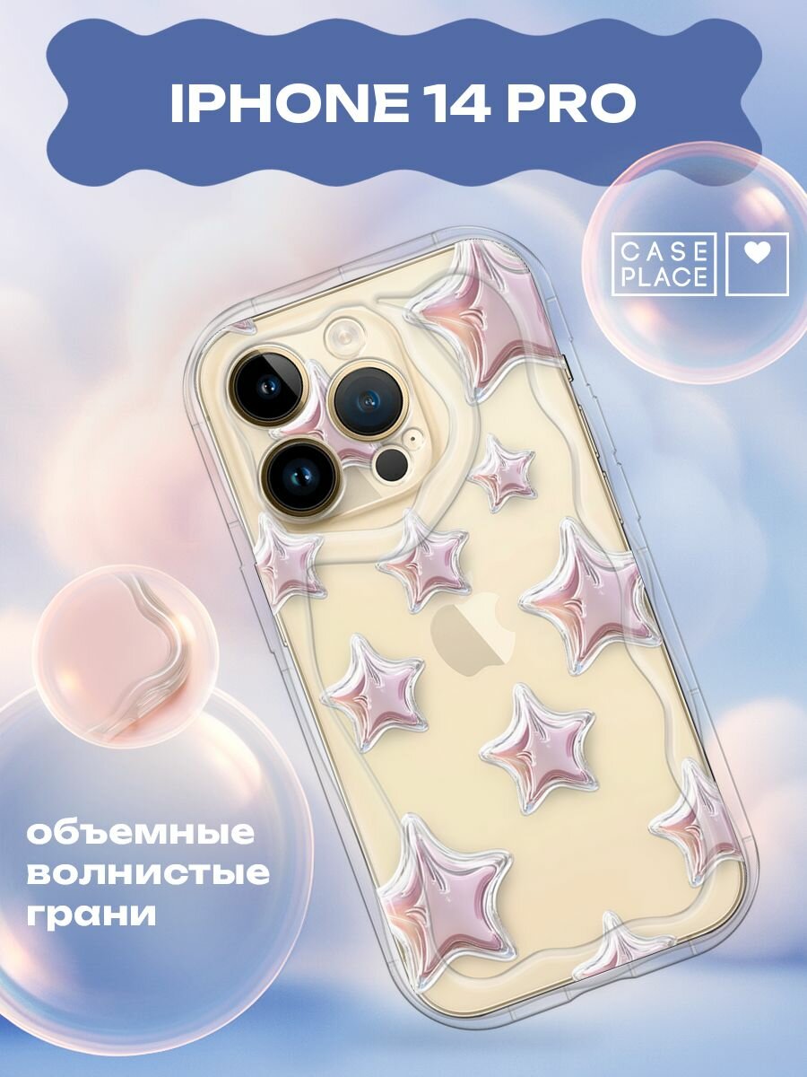 Чехол на Apple iPhone 14 Pro / Айфон 14 Про с принтом pink stars