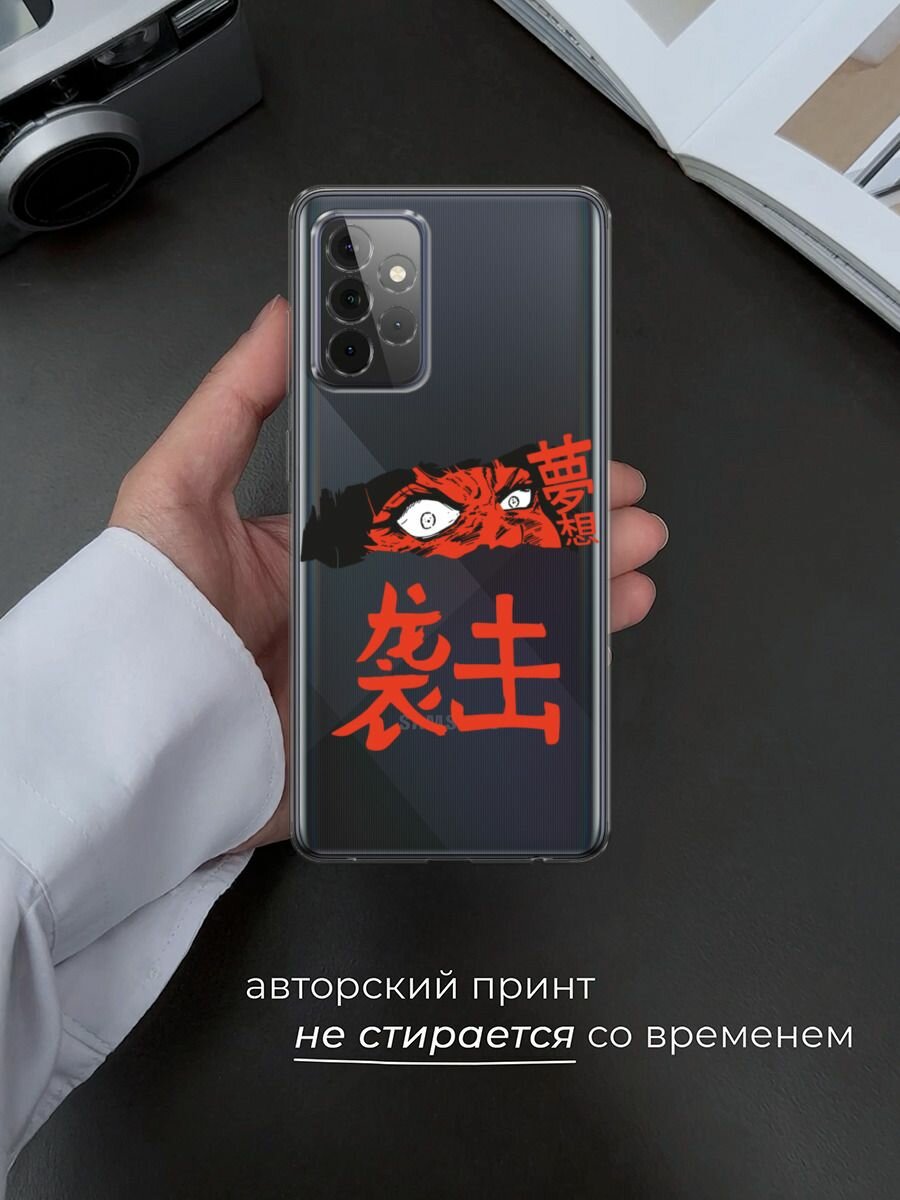 Чехол на Samsung Galaxy A72 / Самсунг Галакси А72 с принтом "Anime attack", прозрачный — фото 1