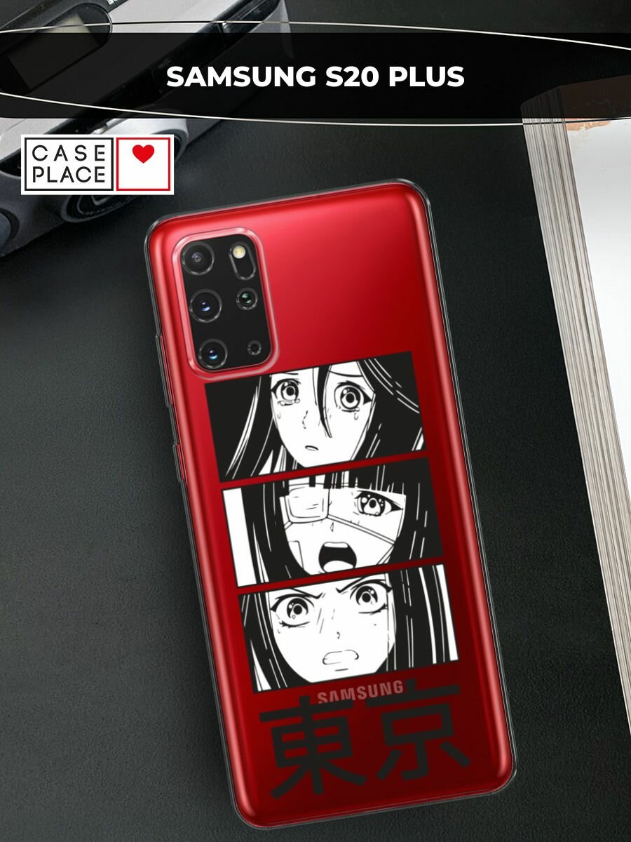 Чехол на Samsung Galaxy S20 + / Самсунг Галакси S20 Плюс с принтом "Tokyo girls", прозрачный