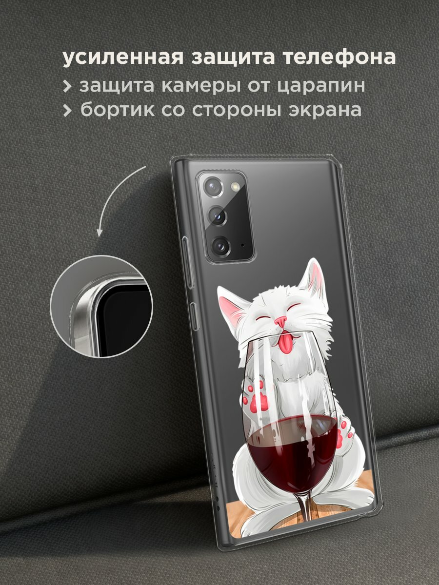 Чехол на Samsung Galaxy Note 20 / Самсунг Галакси Ноут 20 с принтом "Кот с бокалом", прозрачный — фото 1