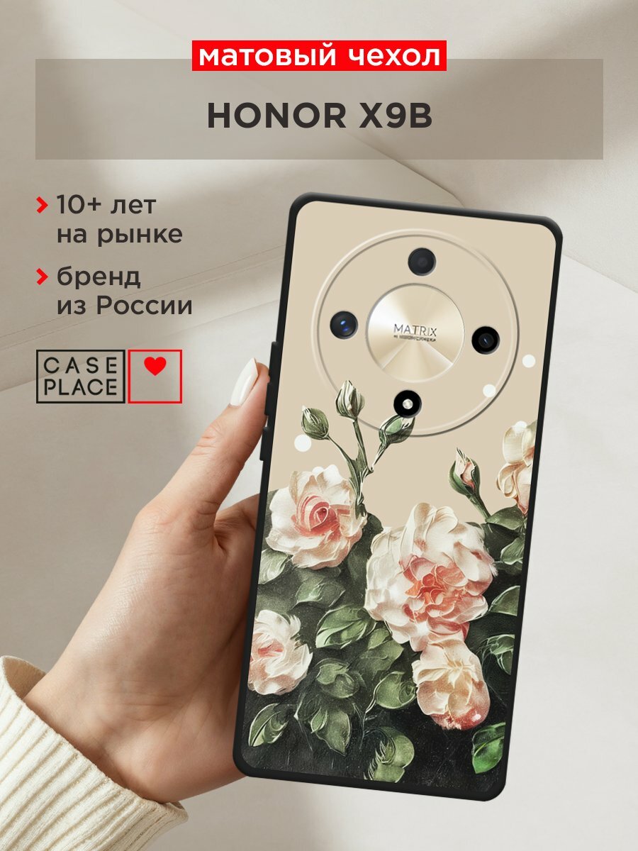 Черный матовый чехол на Honor X9B / Хонор X9B с принтом "Цветочная картина 1"