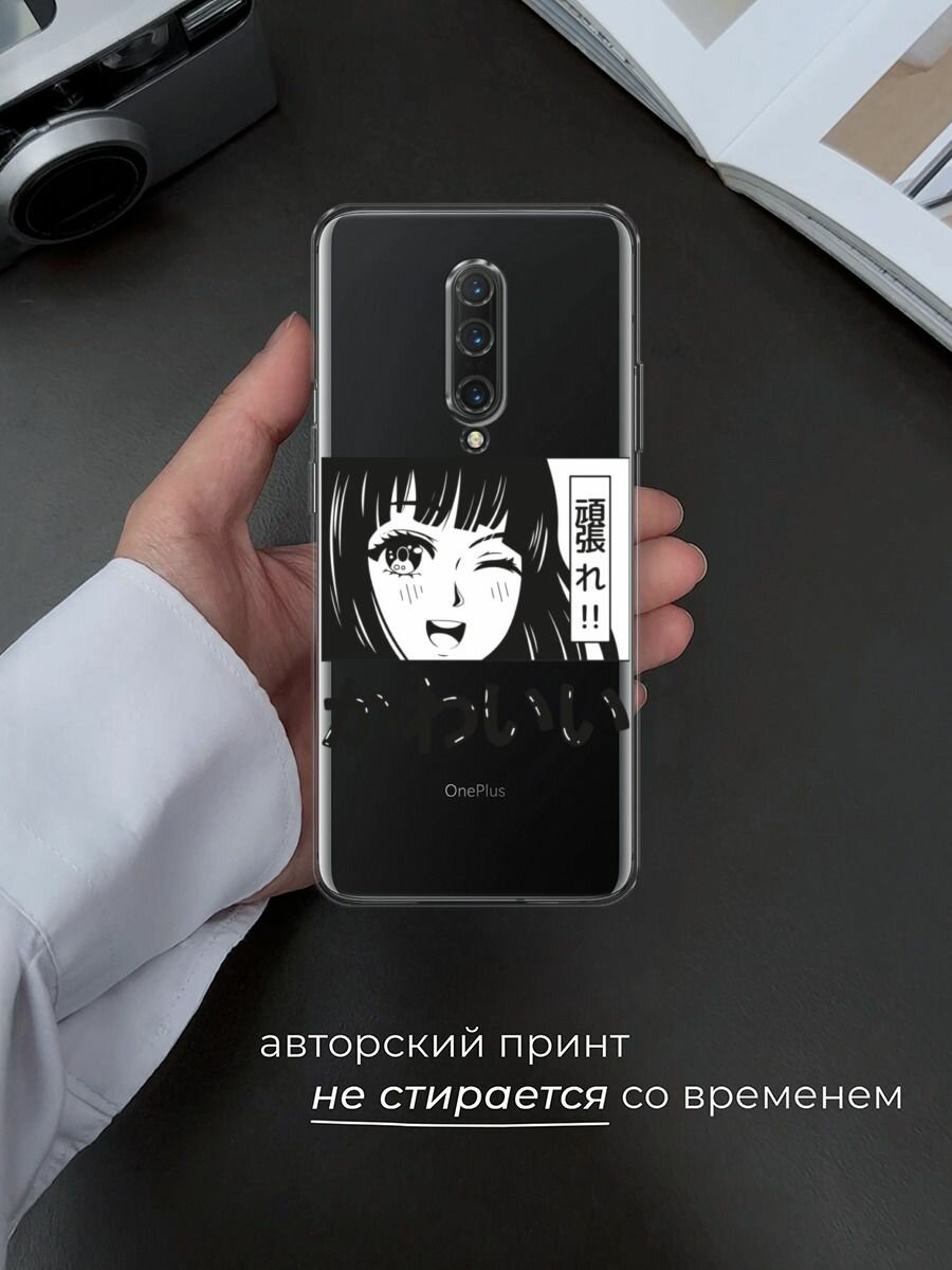Чехол на OnePlus 8 / ВанПлас 8 с принтом "Cute anime girl", прозрачный — фото 1