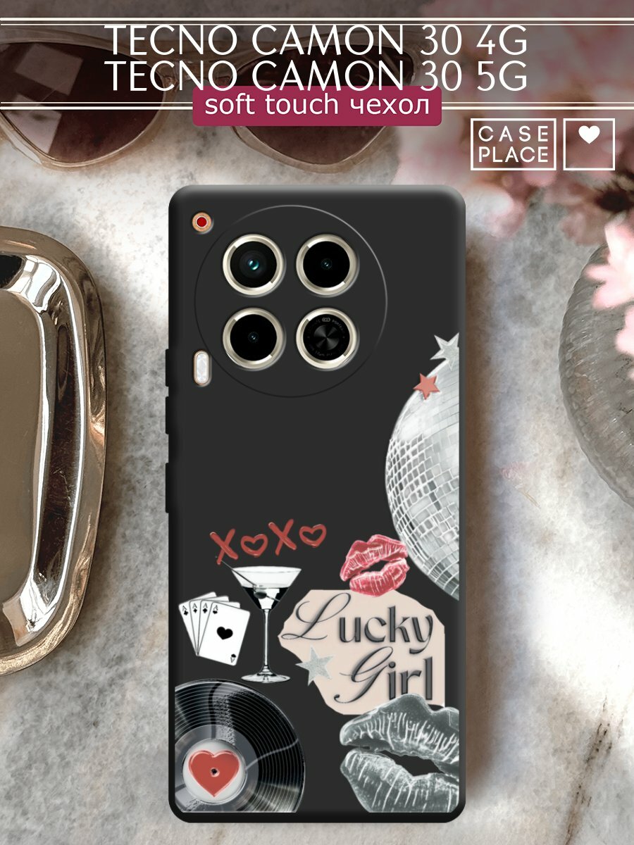 Чехол на Tecno Camon 30 4G/Tecno Camon 30 5G / Текно Камон 30 4G/Текно Камон 30 5G с принтом "xoxo lucky girl 3"