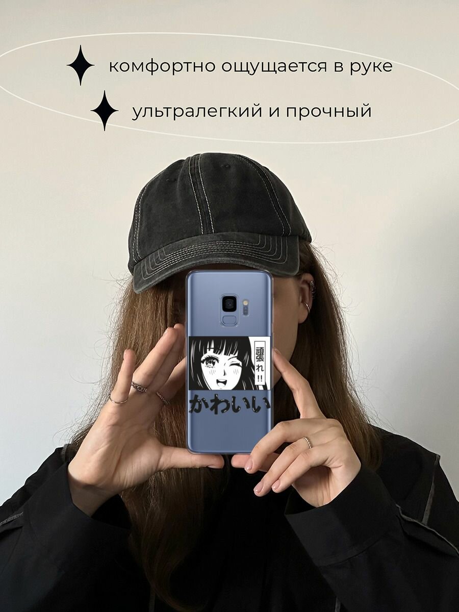 Чехол на Samsung Galaxy S9 / Самсунг Галакси С9 с принтом "Cute anime girl", прозрачный — фото 1