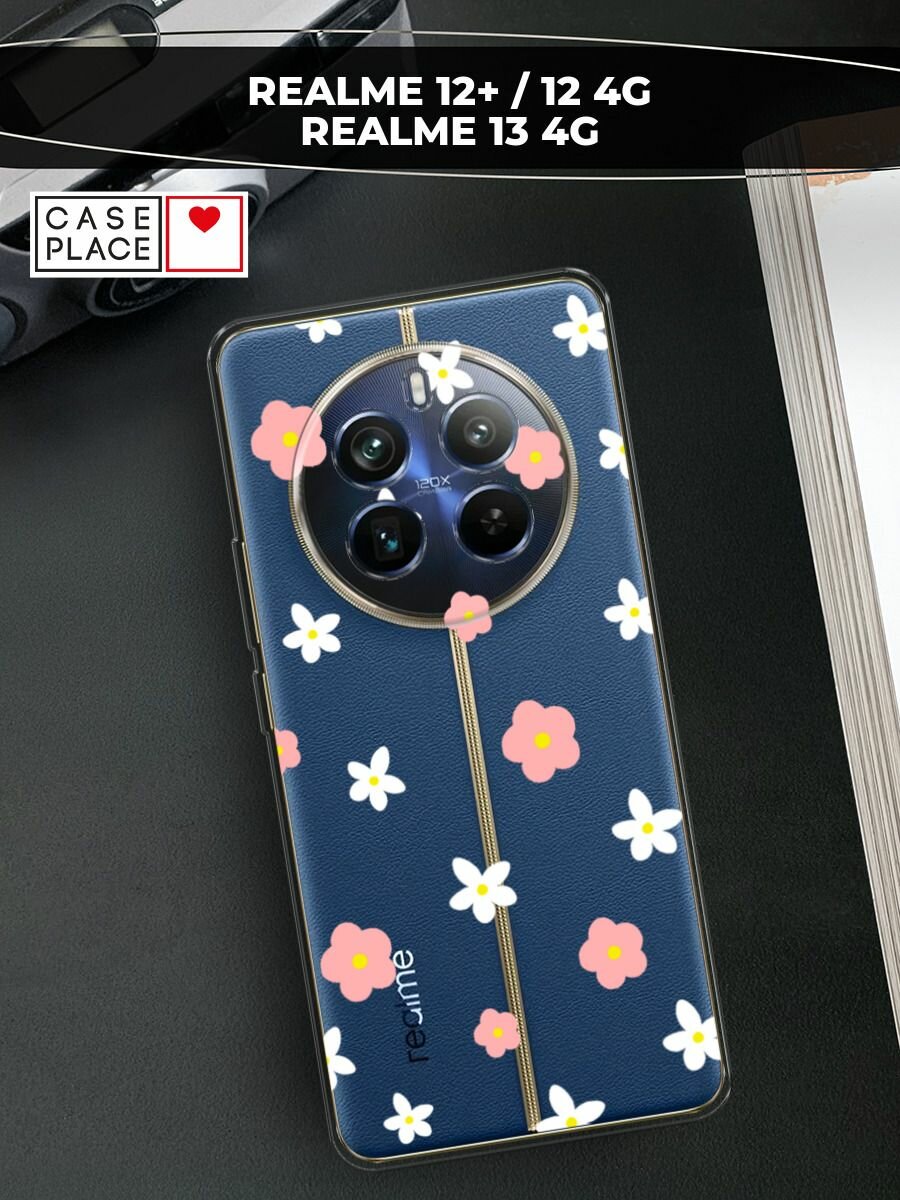 Чехол на Realme 12+/12 4G/13 4G / Реалми 12 Плюс/12 4G/13 4G с принтом "Розовые и белые цветы", прозрачный