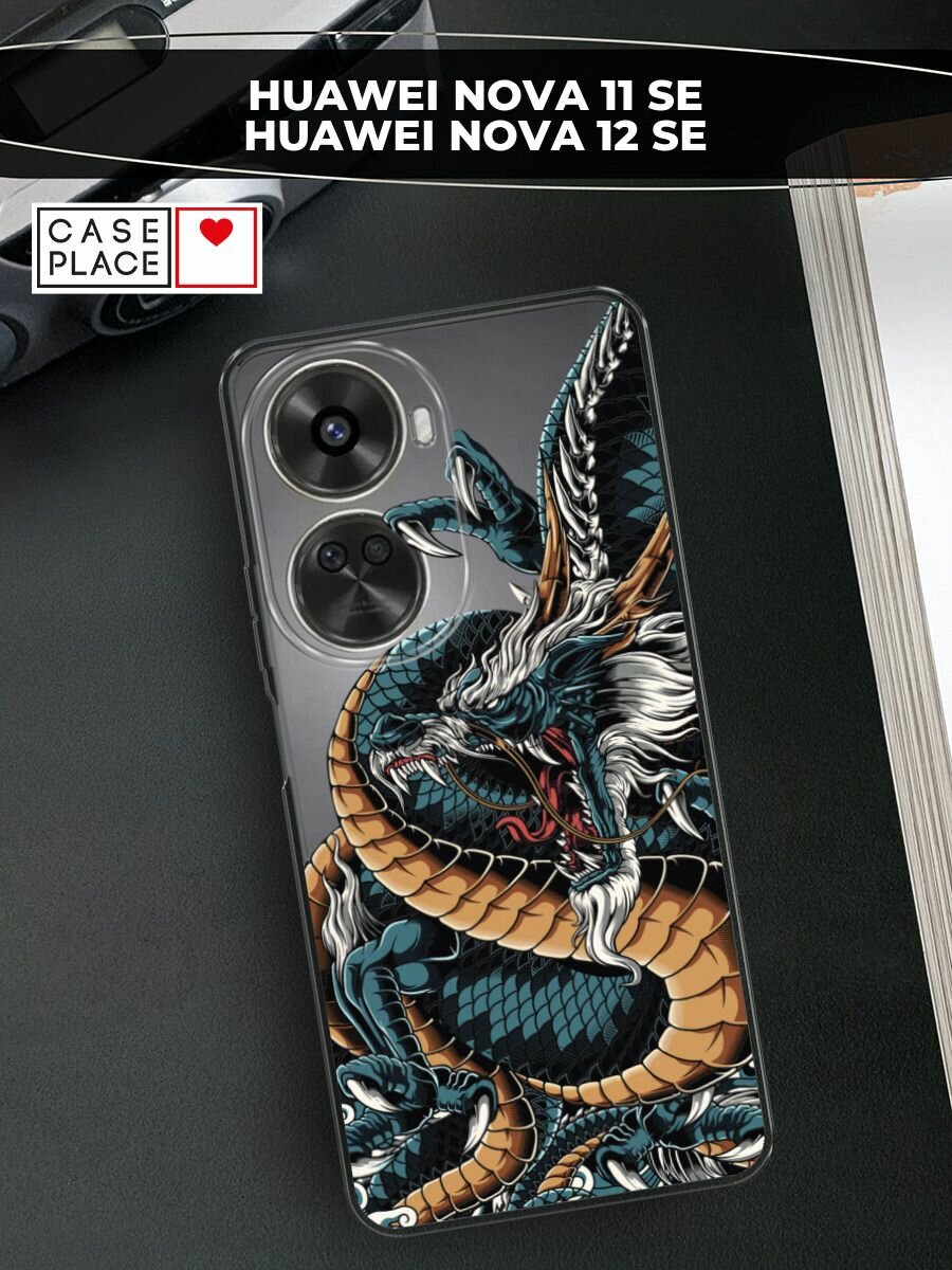Чехол на Huawei Nova 11 SE/Nova 12 SE / Хуавей Нова 11 SE/Нова 12 SE с принтом "Китайский синий дракон"