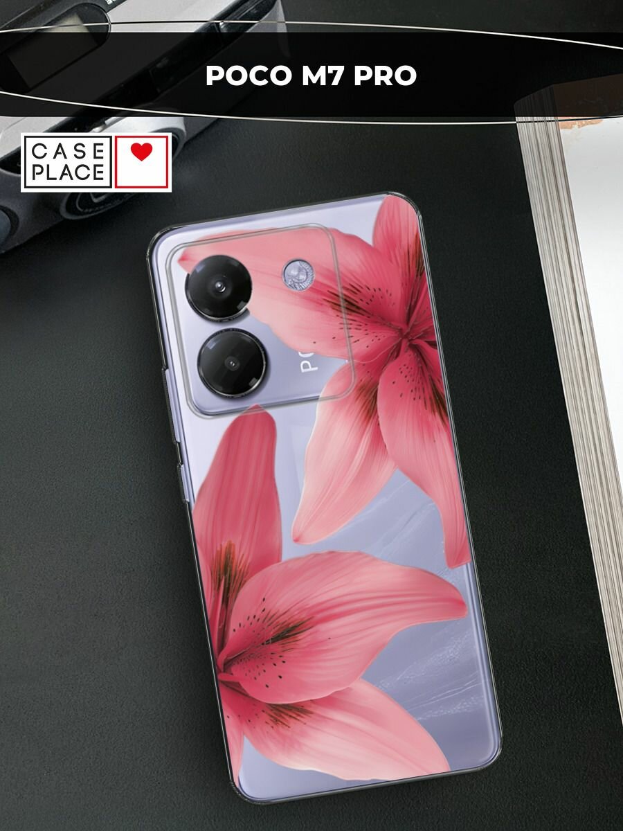 Чехол на Poco M7 Pro / Поко М7 Про с принтом "Pink flower"