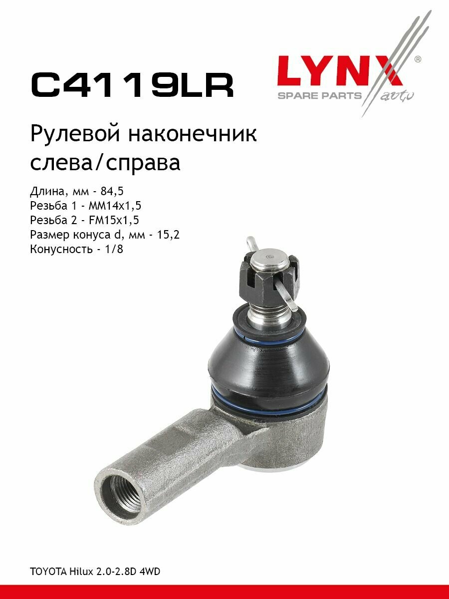LYNXauto Рулевой наконечник левый/правый TOYOTA Hilux 2.0-2.8D 4WD 05>