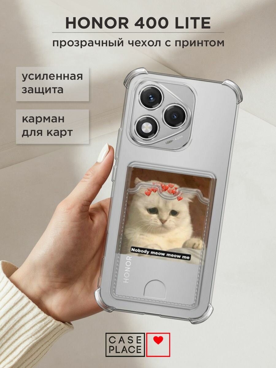 Чехол на Honor 400 Lite (Хонор 400 Лайт) с картой и принтом "Грустный котик"