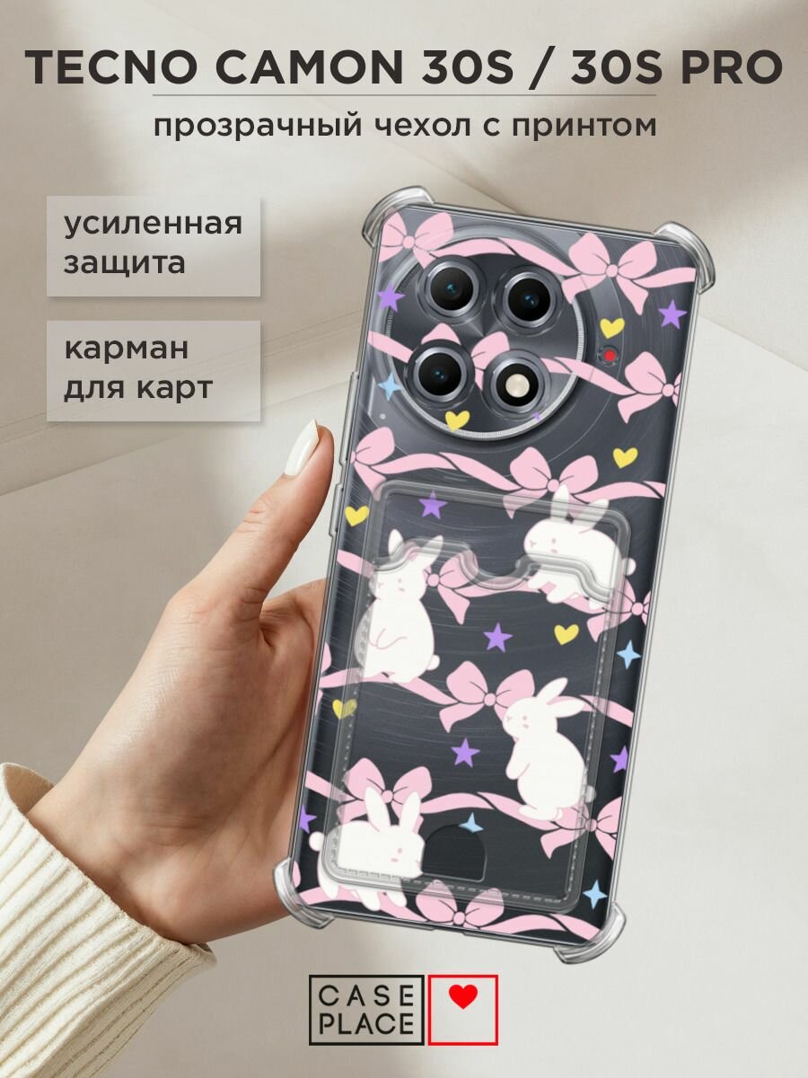 Чехол на Tecno Camon 30S/30S Pro (Текно Камон 30S/30S Про) с картой и принтом "Кролики среди звездочек"