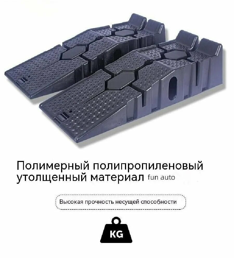 Пандус для легкового транспорта PAT, грузоподъёмность до 2.5 тонн