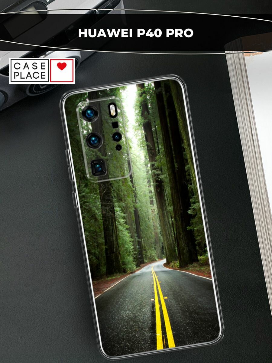 Силиконовый чехол на Huawei P40 Pro / Хуавей П40 Про с принтом "Лес 17"