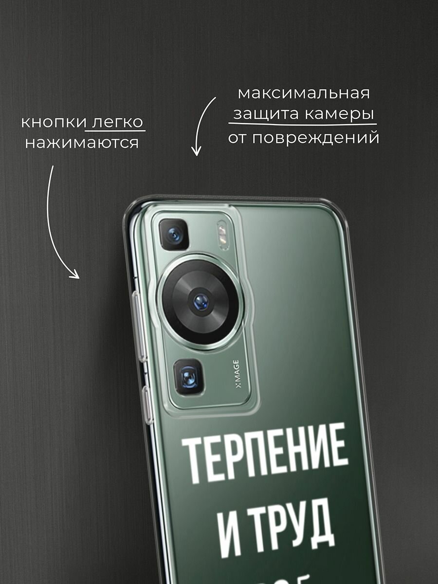 Чехол на Huawei P60/P60 Pro / Хуавей P60/P60 Про с принтом "Все я устала", прозрачный — фото 1