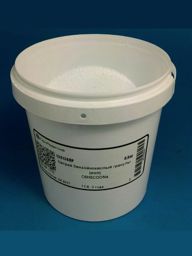 Бензоат натрия (Натрий бензойнокислый), гранулы, 0.5 кг