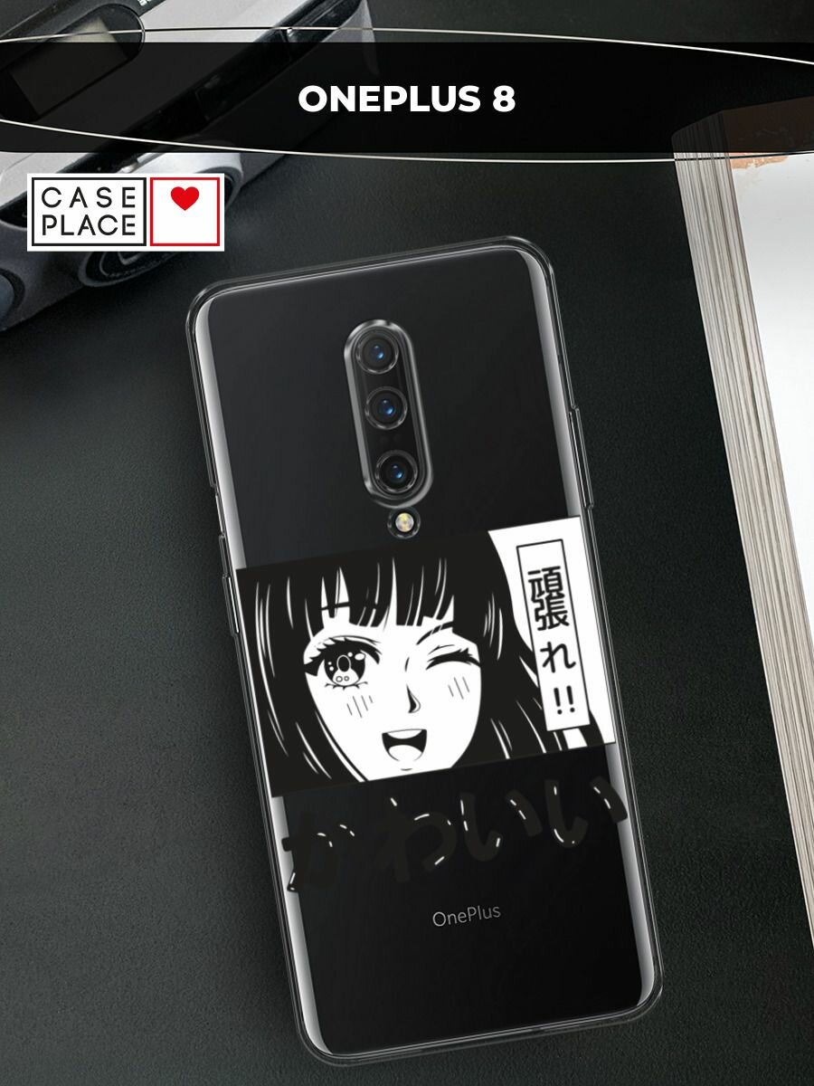 Чехол на OnePlus 8 / ВанПлас 8 с принтом "Cute anime girl", прозрачный