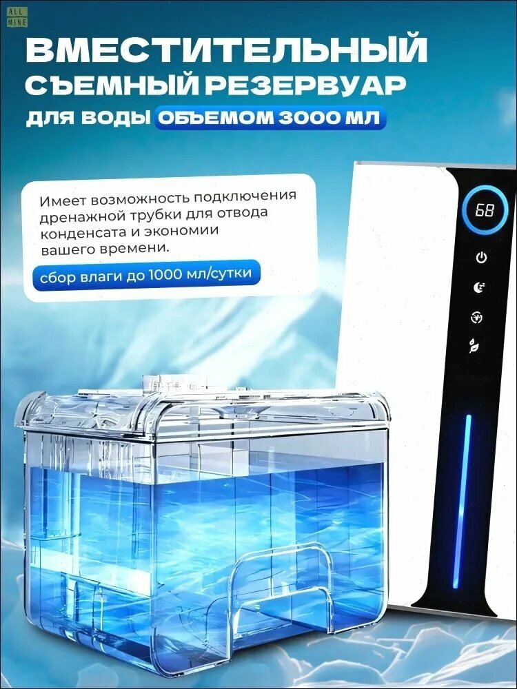 Осушитель воздуха, напольный, белый, для различных помещений — фото 1