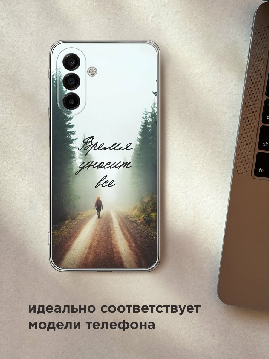 Чехол на Samsung Galaxy A17 / Самсунг А17 с принтом "Время уносит все" — фото 1