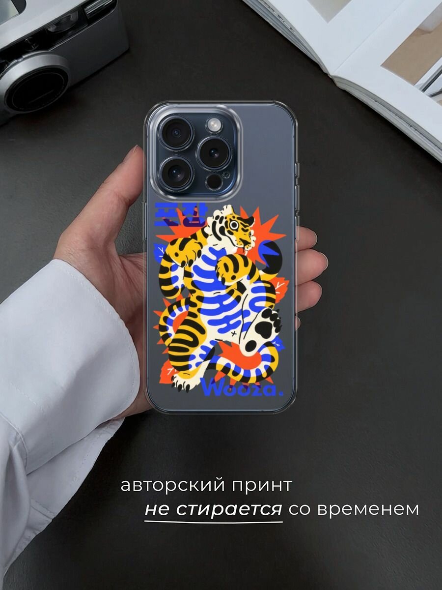 Чехол на Apple iPhone 15 Pro / Айфон 15 Про с принтом "Wooza", прозрачный — фото 1