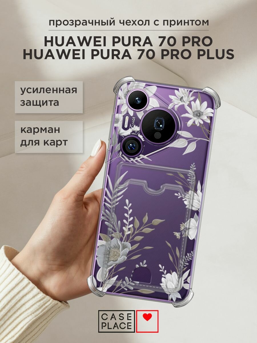 Чехол на Huawei Pura 70 Pro/70 Pro+ (Хуавей Пура 70 Про/70 Про Плюс) с картой и принтом "Цветы сепия 3"