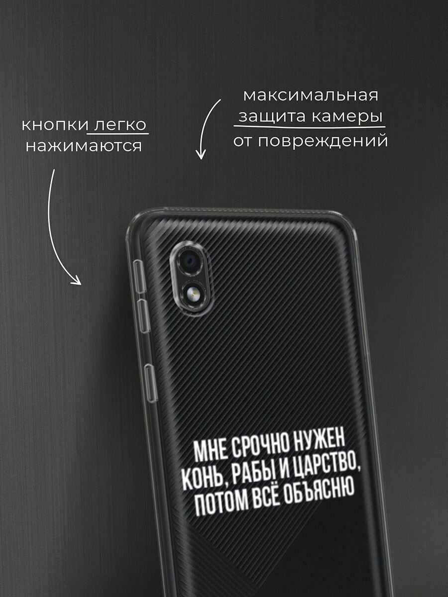 Чехол на Samsung Galaxy A01 Core / Самсунг Галакси А01 Core с принтом "Мне срочно нужно все", прозрачный — фото 1