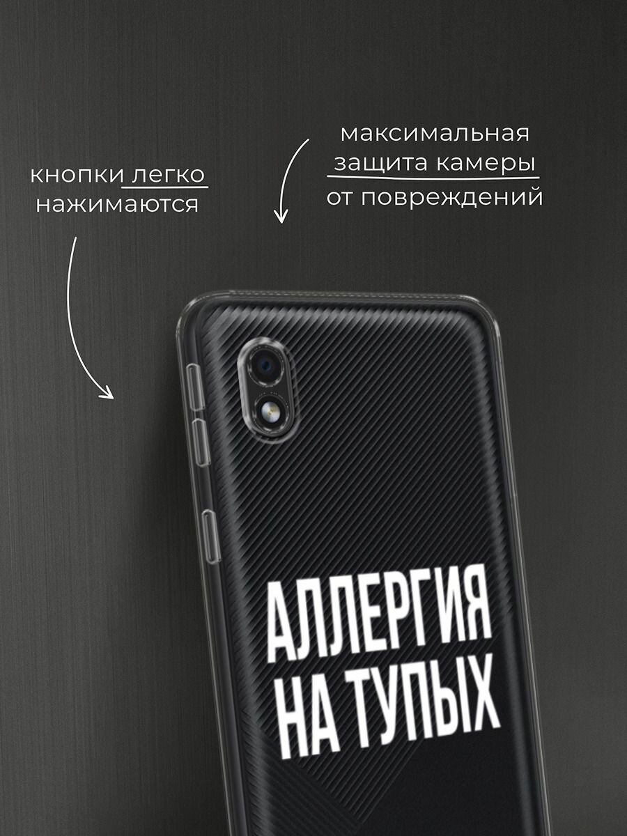 Чехол на Samsung Galaxy A01 Core / Самсунг Галакси А01 Core с принтом "Аллергия на тупых", прозрачный — фото 1
