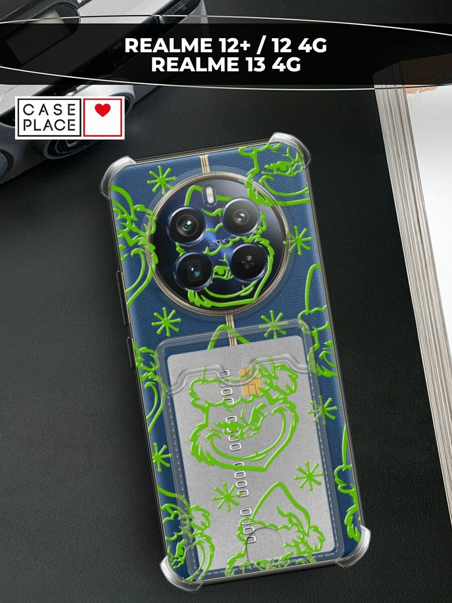 Чехол на Realme 12+/12 4G/13 4G (Реалми 12 Плюс/12 4G/13 4G) с картой и принтом "Зеленый Гринч 3"