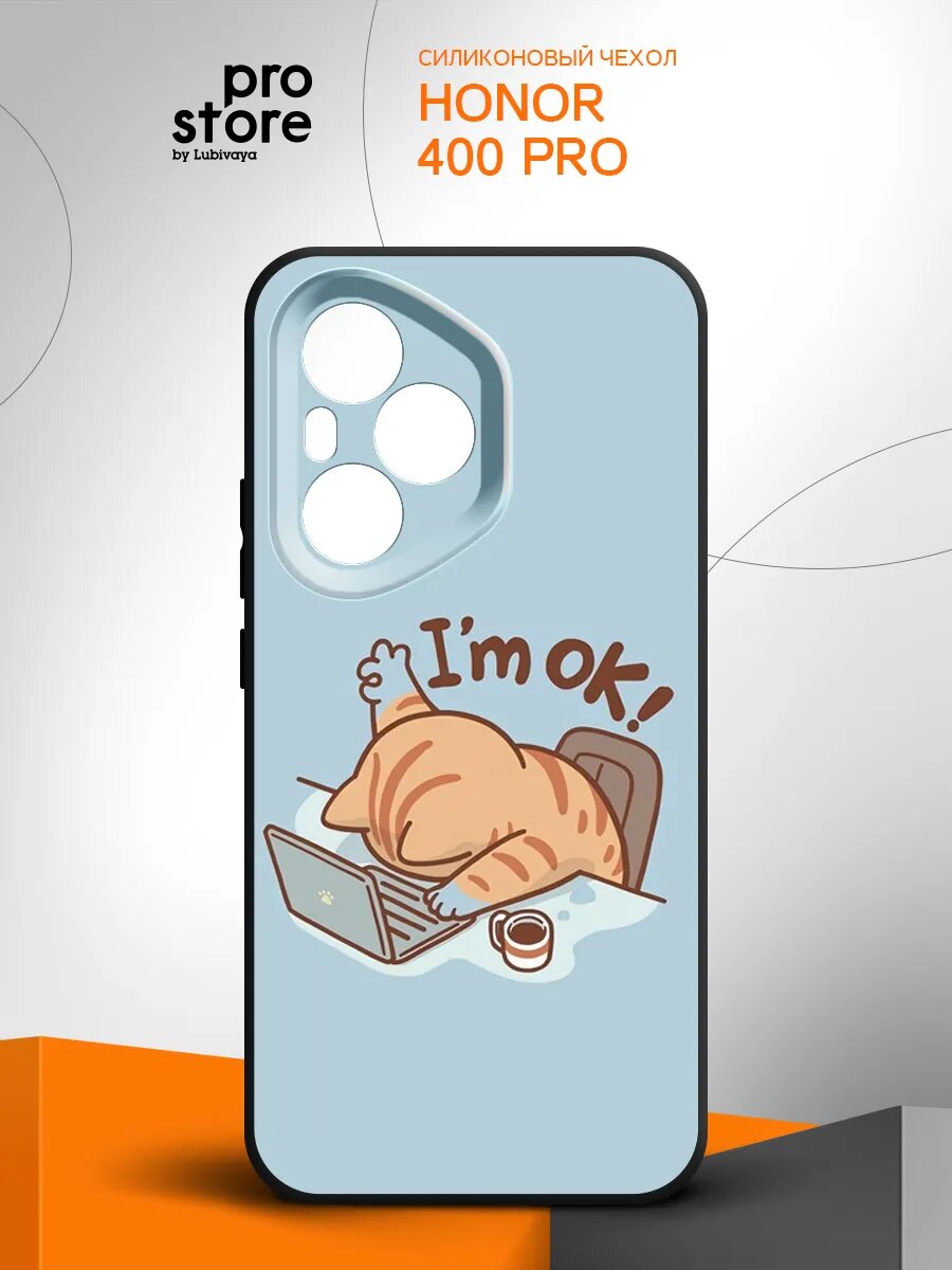 Чехол на Honor 400 Pro, Хонор 400 Про, накладка, противоударный, с картинкой