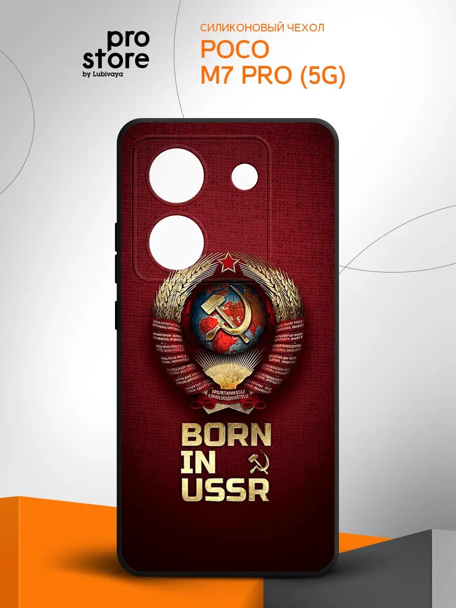 Чехол для Poco M7 Pro (5G), Поко М7 Про (5G), защитный, накладка, с рисунком
