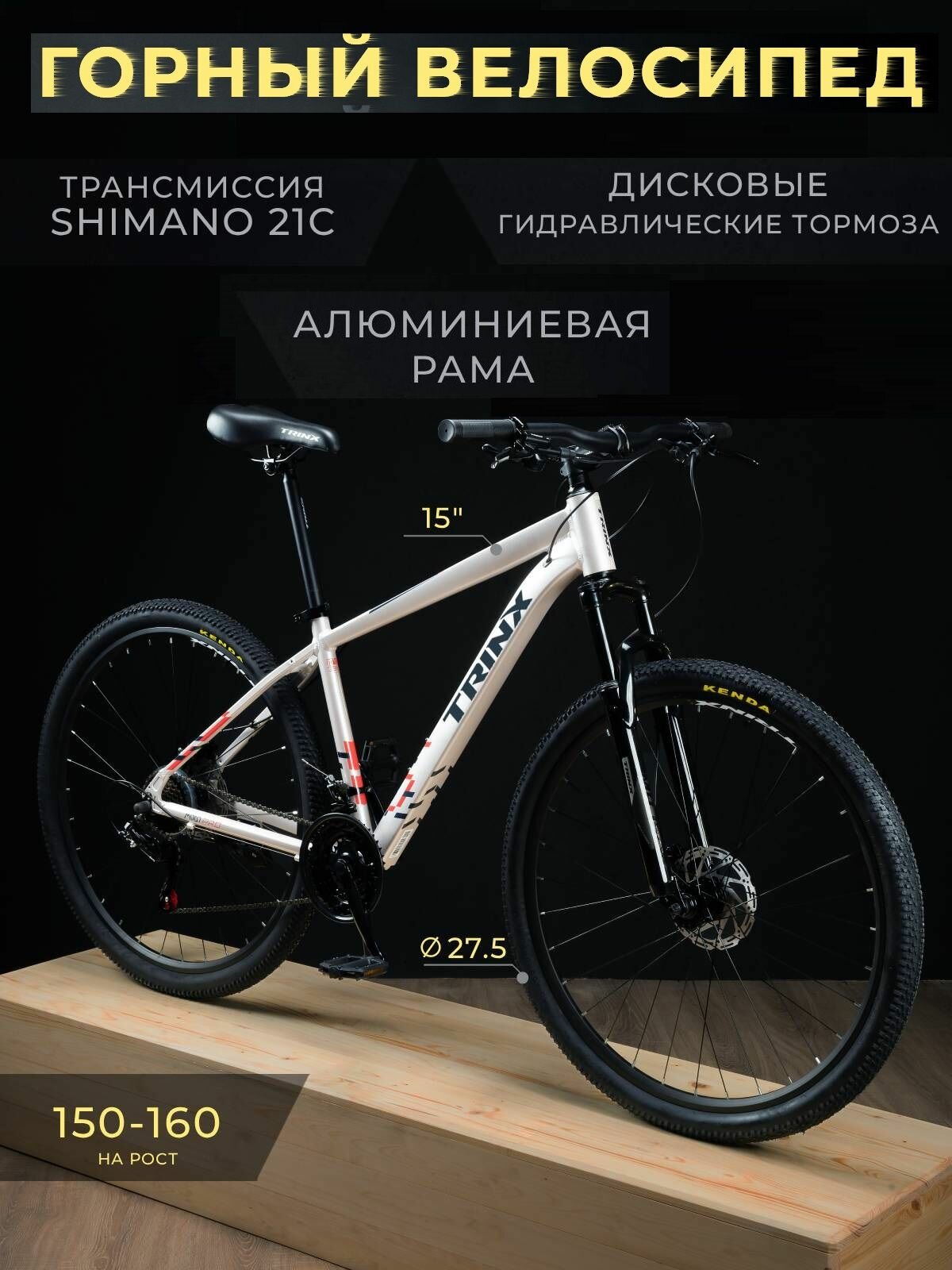 TRINX, Горный Велосипед, M007 Elite, 27.5