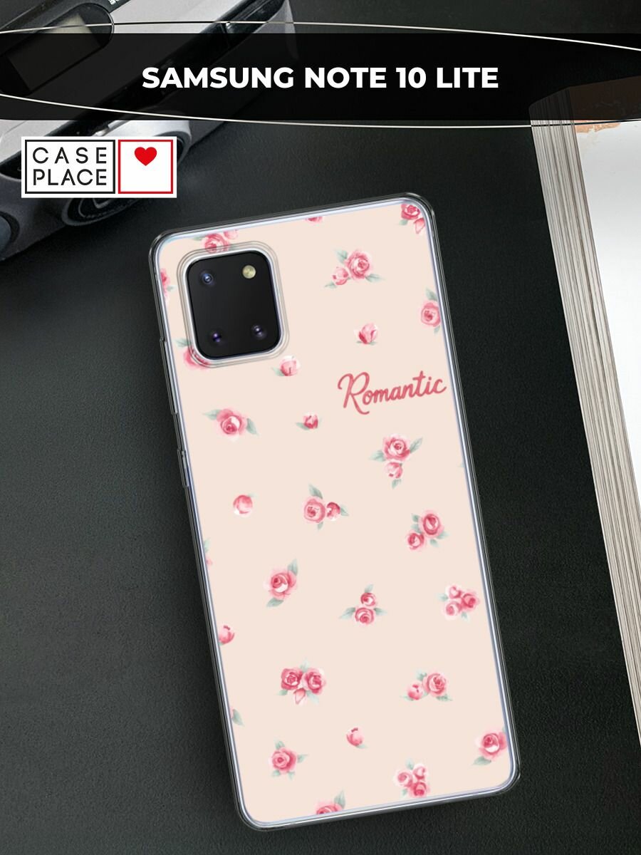 Чехол на Samsung Galaxy Note 10 Lite / Самсунг Гэлакси Нот 10 Лайт с принтом "Romantic"
