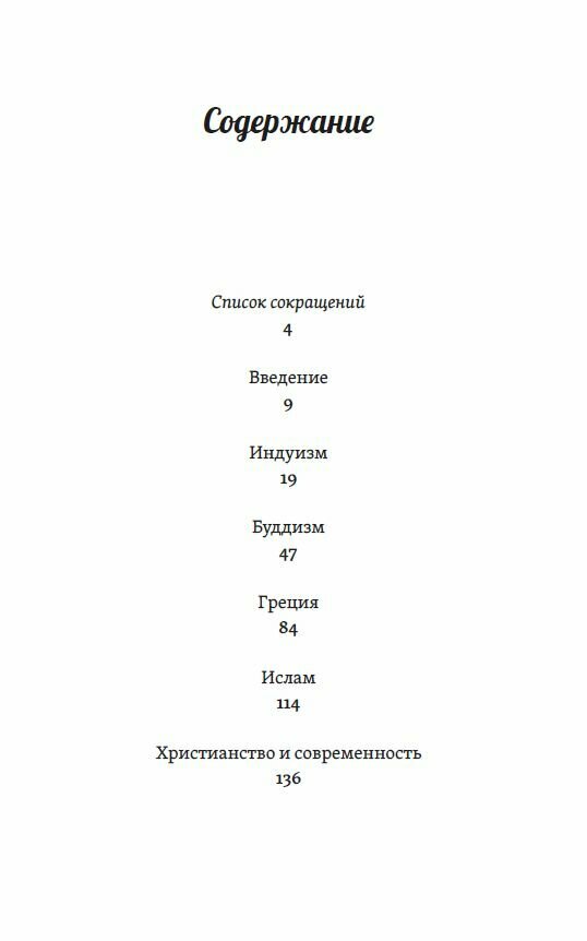 Время и вечность — фото 1
