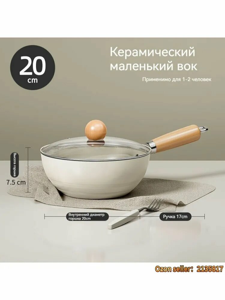 Сковорода , 20 см, с крышкой, с фиксированной ручкой，Сковорода , 20 см, с крышкой, с фиксированной ручкой